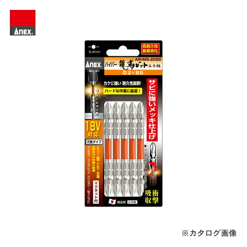 【メーカー】 ●（株）兼古製作所 【特長】 ●トーション部で衝撃吸収します。 ●耐久性抜群で長寿命です。 ●先端欠けに強く、カムアウトを抑制します。 【用途】 ●鉄板・アルミ・ステンレス・木材など。 【仕様】 ●刃先:[[(+)]]2 ●全...