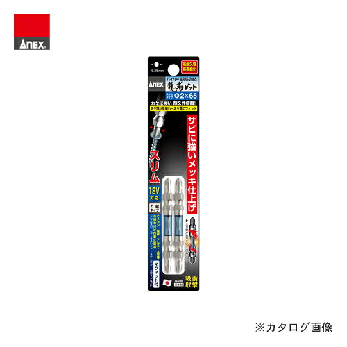 【メーカー】 ●（株）兼古製作所 【特長】 ●ねじ頭が見やすい先端スリムタイプです。 ●トーション部で衝撃吸収します。 ●サビに強いメッキ仕上げです。 ●耐久性抜群で長寿命です。 ●先端欠けに強く、カムアウトを抑制します。 【仕様】 ●刃先...