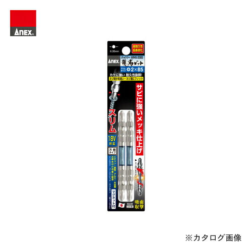 【メーカー】 ●（株）兼古製作所 【特長】 ●ねじ頭が見やすい先端スリムタイプです。 ●トーション部で衝撃吸収します。 ●サビに強いメッキ仕上げです。 ●耐久性抜群で長寿命です。 ●先端欠けに強く、カムアウトを抑制します。 【仕様】 ●刃先...