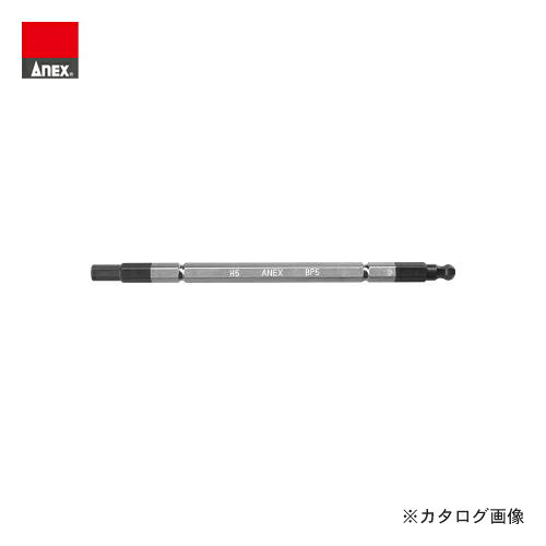 【メーカー】 ●（株）兼古製作所 【仕様】 ●サイズ：H5×BP5×125 【関連商品】 アネックス ANEX スーパーアクショングリップドライバー用ビット No.3350-13W アネックス ANEX スーパーアクショングリップドライバー...