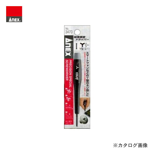 【メーカー】 ●（株）兼古製作所 【特長】 ●?携帯電話、コンピューターなどに使用されているねじ用の特殊精密ドライバーです。 ●グリップ後部は回転キャップです。 ●優れた靭性・耐摩性ブレード（焼入）です。 ●Y型ネジ対応の特殊ドライバーです...