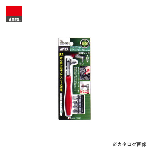 【メーカー】 ●(株)兼古製作所 【特長】 ●使用頻度の高い(+)2ビットが2本の5本組セット 【仕様】 ●セット内容：(+)1×19、(+)2×19(2本)、(+)3×19、(-)6×19 【関連商品】 アネックス ANEX コンパクトビ...