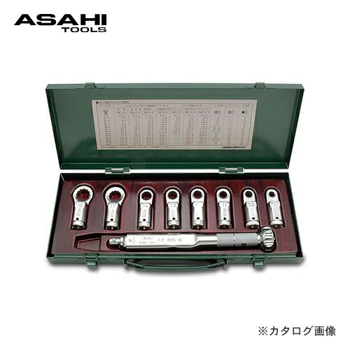 【メーカー】 ●旭金属工業（株） 【仕様】 ●JIS表示認定工場製 ●セット内容(点):9 ●ケース寸法(mm):間口×奥行×高さ ●質量(g):2300 ●材質:クロムバナジウム鋼(メガネヘッド) ●表面処理:ニッケルクロムメッキ(メガネ...