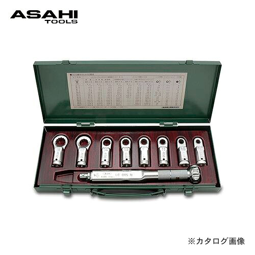 【メーカー】 ●旭金属工業（株） 【仕様】 ●JIS表示認定工場製 ●セット内容(点):9 ●ケース寸法(mm):間口×奥行×高さ ●質量(g):3550 ●材質:クロムバナジウム鋼(メガネヘッド) ●表面処理:ニッケルクロムメッキ(メガネ...
