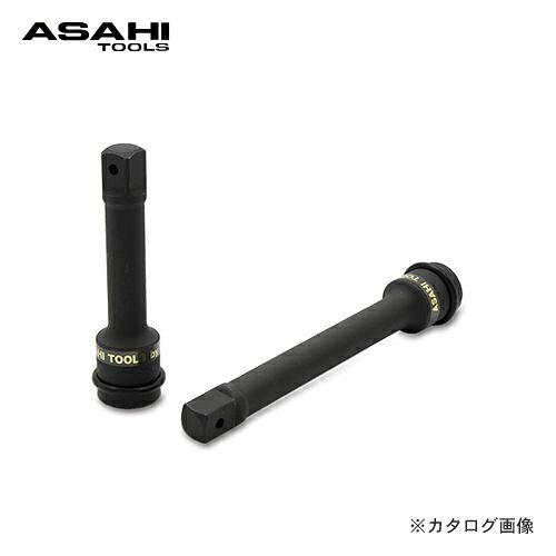 【メーカー】 ●旭金属工業（株） 【仕様】 ●JIS表示認定工場製 ●差込角(mm):9.5 ●全長(mm):75 ●質量(g):70 ●材質:SCM435 ●表面処理:カチオン電着塗装 【関連商品】 旭金属工業 アサヒ ASAHI 差込角...