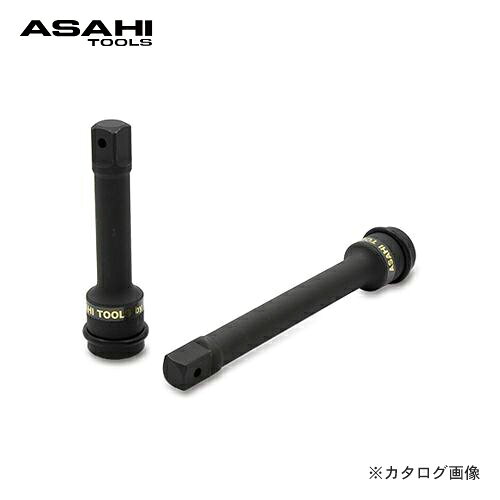 【メーカー】 ●旭金属工業（株） 【仕様】 ●JIS表示認定工場製 ●差込角(mm):12.7 ●全長(mm):100 ●質量(g):155 ●材質:SCM435 ●表面処理:カチオン電着塗装 【関連商品】 旭金属工業 アサヒ ASAHI ...