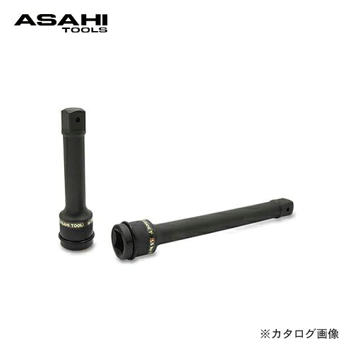 【メーカー】 ●旭金属工業（株） 【仕様】 ●JIS表示認定工場製 ●差込角(mm):19.0 ●全長(mm):250 ●質量(g):840 ●材質:SCM435 ●表面処理:カチオン電着塗装 【関連商品】 旭金属工業 アサヒ ASAHI ...