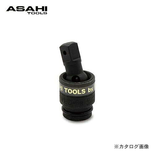 【メーカー】 ●旭金属工業（株） 【仕様】 ●JIS表示認定工場製 ●差込角(mm):9.5 ●全長(mm):51 ●質量(g):75 ●材質:SCM435 ●表面処理:カチオン電着塗装 【関連商品】 旭金属工業 アサヒ ASAHI 差込角...