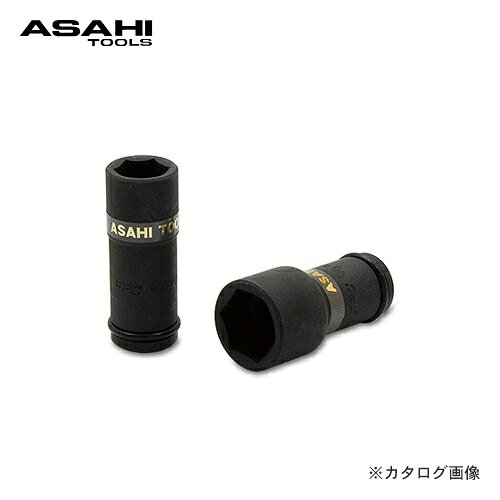 【メーカー】 ●旭金属工業（株） 【仕様】 ●JIS表示認定工場製 ●対辺寸法(mm):7 ●差込角(mm):9.5 ●全長(mm):55 ●質量(g):49 ●材質:SCM435 ●表面処理:カチオン電着塗装 【関連商品】 旭金属工業 ア...