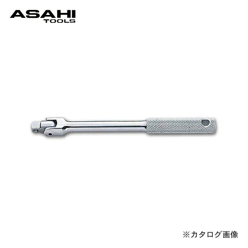 【メーカー】 ●旭金属工業（株） 【仕様】 ●JIS表示認定工場製 ●差込角(mm):9.5 ●全長(mm):200 ●質量(g):220 ●材質:クロムバナジウム鋼 ●表面処理:ニッケルクロムメッキ 【関連商品】 旭金属工業 アサヒ AS...