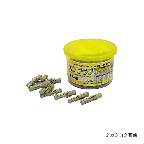 【メーカー名】 ●アックスブレーン（株） 【用途】 ●コンクリート・ALC・ブロック・レンガ・石材・タイルなど 【仕様】 ●下穴径：6.0mm ●木ネジ径：3.5〜5.0mm ●引抜強度：コンクリート 3.0kN、ALC 1.0kN ●入数...