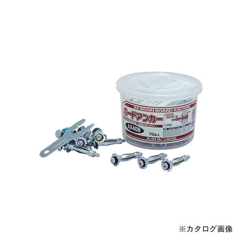 【メーカー名】 ●アックスブレーン（株） 【用途】 ●新建材・石膏ボード・中空構造壁への取り付けに 【仕様】 ●ボルト径：4.0mm ●下穴径：9.0mm ●適用板圧：1.0〜5.0mm ●引抜強度：0.4kN ●入数：75本 ※下穴径は比...
