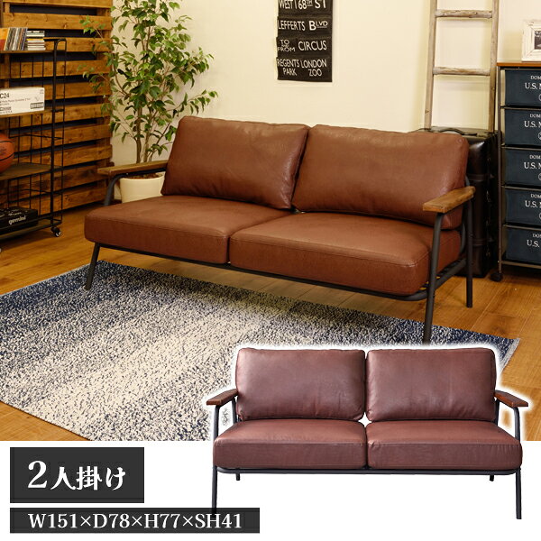 【メーカー】 ●東谷(株) 【仕様】 ●サイズ：W151×D78×H77×SH41cm ●カラー：ブラウン ●組立：組立式 ●付属工具：六角レンチ スパナ ●組立人数：2人 ●組立時間：15分 ●静的耐荷重：設定なし ●2人掛け ●梱包Aサ...