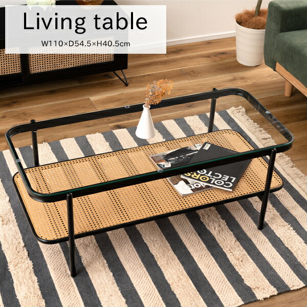 【メーカー】 ●東谷(株) 【特長】 ●黒のアイアンとラタンのモダンな組み合わせ ●スタイリッシュさと落ち着いた雰囲気を兼ね備えたリビングテーブル。透け感のあるラタンとガラスが空間を広く見せ堅苦さのないモダンなリビングを演出します。 ●天板...