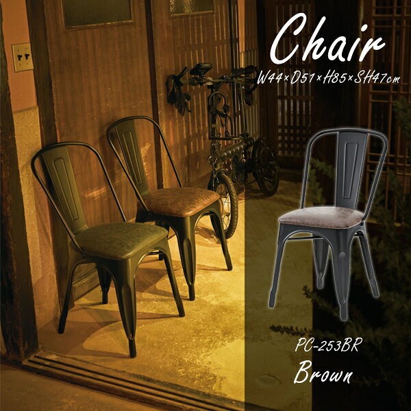 【 メーカー 】 ●東谷(株) 【 仕様 】 ●カラー：ブラウン ●サイズ：W44×D51×H85×SH47cm ●組立：完成品 ●組立時間：なし ●付属工具：なし ●静的耐荷重：80kg ●お客様ご用意：なし ●スペック：スチール(粉体塗...