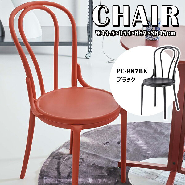 【 メーカー 】 ●東谷(株) 【 仕様 】 ●カラー：ブラック ●サイズ：W43.5×D53×H87×SH45cm ●商品重量：約4kg ●組立：組立式 ●組立時間：10分 ●付属工具：六角レンチ ●静的耐荷重：80kg ●お客様ご用意：...