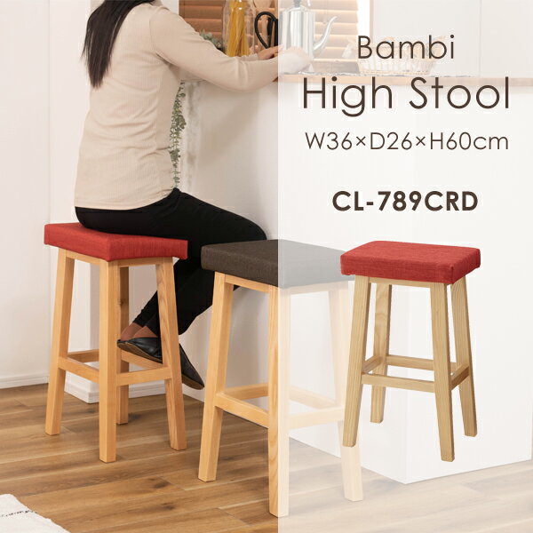 【 メーカー 】 ●東谷(株) 【 仕様 】 ●カラー：レッド ●サイズ：W36×D26×H60cm ●商品重量：約3kg ●組立：完成品 ●組立時間：なし ●付属工具：なし ●静的耐荷重：80kg ●お客様ご用意：なし ●スペック：天然木...