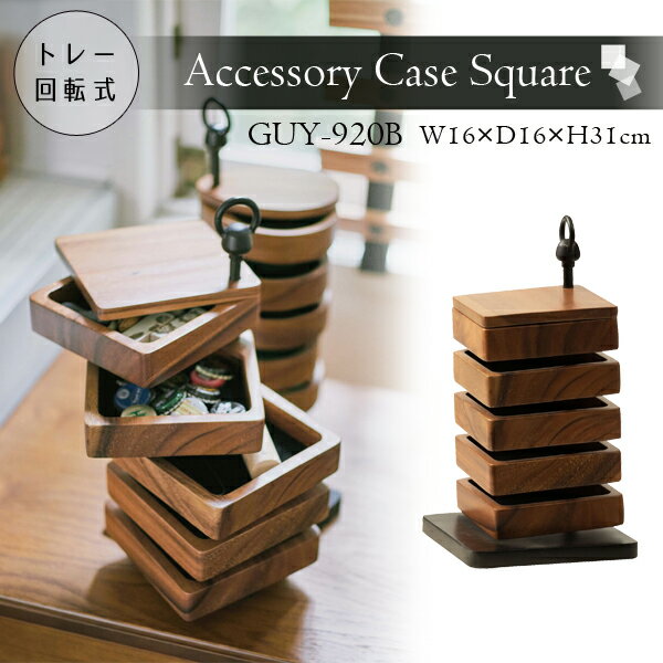 【メーカー】 ●東谷(株) 【特長】 ●天然木の質感とシルエットが特徴的な小物入れ。 ●収納力とデザイン性を兼ね備えた仕上がりで空間を引き立てます。 ●1本のスチールに取り付けられた5個の収納ケースが幾何学的に動く、デザイン性溢れる卓上ケー...