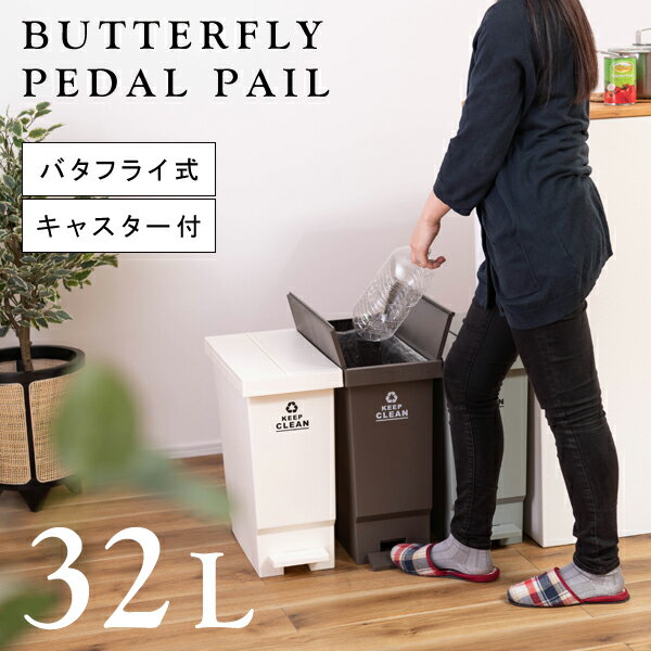 【メーカー】 ●東谷(株) 【特長】 ●コンパクトな設計で使いやすいシンプルデザインのペダルペール。 ●バタフライタイプなので省スペースで開閉ができ、置き場所の選択肢が広がります。 ●軽量で持ち運びやすいうえにキャスター付きなので移動も簡単...