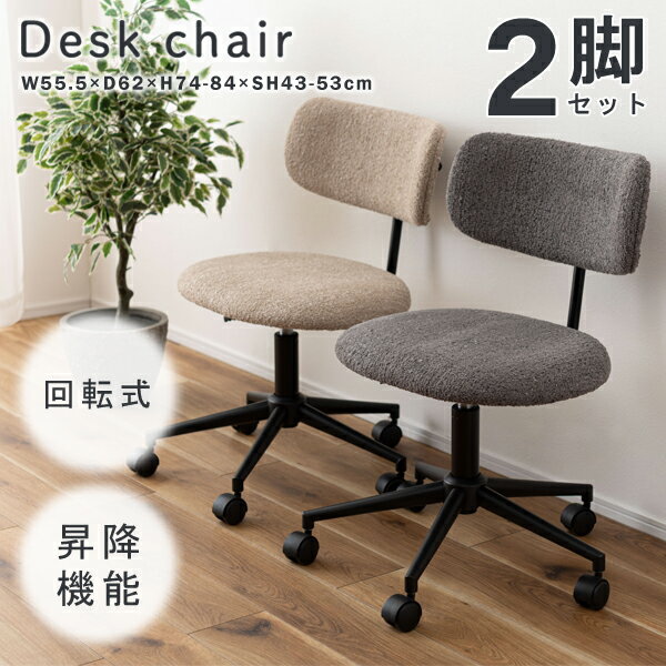 【 メーカー 】 ●東谷(株) 【 特長 】 ●丸みを帯びたフォルムでコンパクトサイズのデスクチェア ●優しく身体を包み込むフォルムが美しいデスクチェア ●程よいクッション性なので、長時間座っても疲れにくい仕様に仕上げました ●落ち着いたカ...