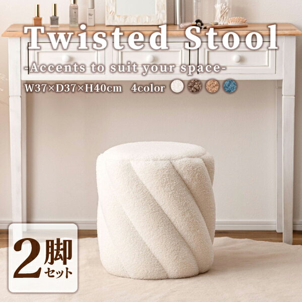 【 メーカー 】 ●東谷(株) 【 特長 】 ●アクセントになる、ツイストフォルム ●シンプルながらぬくもりを感じさせる、ツイストデザインのスツール。 ●ねじれを加えたツイストデザインが立体的な陰影を生み、落ち着きの中にさりげない遊び心を感...
