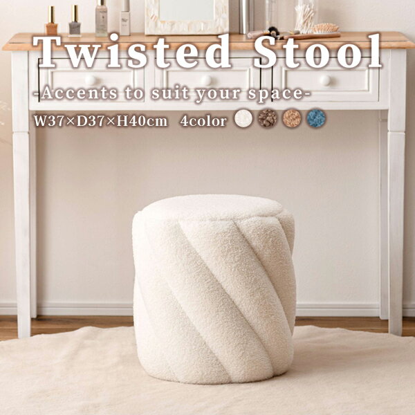 【 メーカー 】 ●東谷(株) 【 特長 】 ●アクセントになる、ツイストフォルム ●シンプルながらぬくもりを感じさせる、ツイストデザインのスツール。 ●ねじれを加えたツイストデザインが立体的な陰影を生み、落ち着きの中にさりげない遊び心を感...