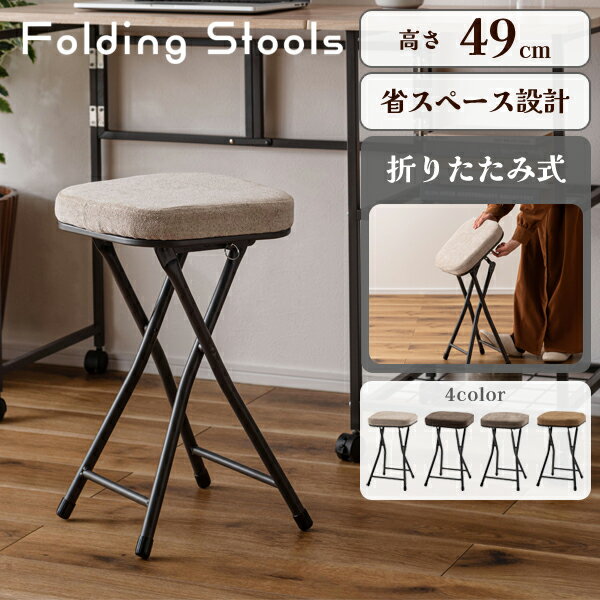 【 メーカー 】 ●東谷(株) 【 特長 】 ●心地よく馴染むフォールディングシリーズ ●スチールフレームに、落ち着きのあるファブリックを組み合わせたフォールディングスツール&フォールディングチェア。軽量で扱いやすく、作業時や来客時にもサッ...