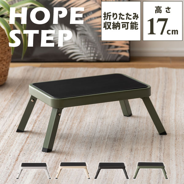 【 メーカー 】 ●東谷(株) 【 特長 】 ●暮らしに寄り添う、コンパクトなフォールディングステップ ●シンプルでミニマルな佇まいのフォールディングステップ。使わないときは折りたたんで家具のすき間や壁際に収まり、生活感を抑えながら空間にす...