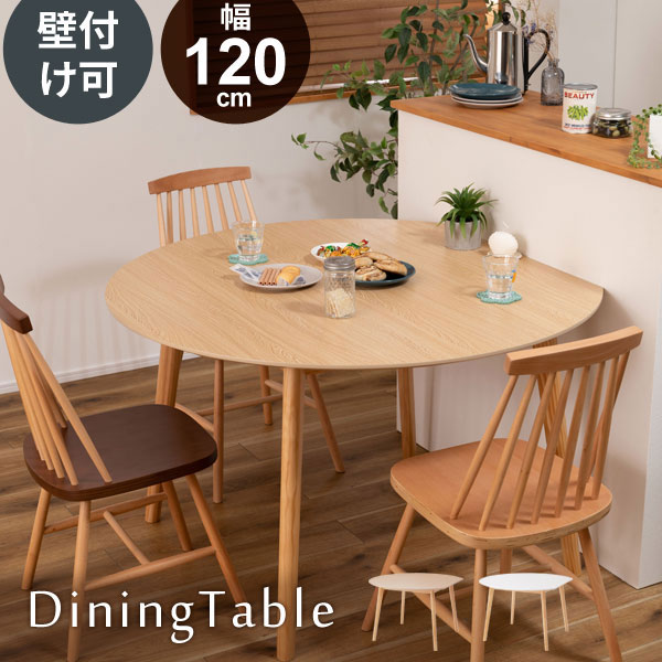 【 メーカー 】 ●東谷(株) 【 特長 】 ●キッチンカウンターや壁面に合わせて使用できる変形テーブル。 ●省スペースでも、ラウンドタイプのテーブルとして使用できます。 ●4人掛けとして使用にも十分な広さのテーブルです。 ●天板サイドの小...