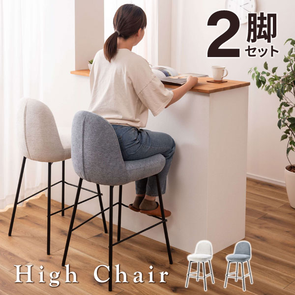 【 メーカー 】 ●東谷(株) 【 特長 】 ●優しい曲線美と上品な素材感。 ●空間に温かみをプラスするハイチェア ●ふっくらとした丸みのあるシルエットが目を引く、インテリア性の高いハイチェア。 ●無機質になりがちなカウンターまわりに、包み...