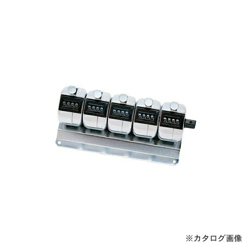 【メーカー】 ●（株）カスタム 【特長】 ●4桁の5連式卓上タイプの数取り器です。クリアーノブを回すと0になりスターと準備が容易にできます。 【仕様】 ●寸法：W150×H70×D67mm ●重量：約392g