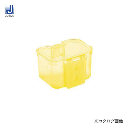 【メーカー】 ●ジェフコム（株） 【特長】 ●必要なパーツを入れてベルトに装着できる！ 【仕様】 ●ベルトクリップ付で腰ベルトに装着でき、片手でフタが開けられるので使いやすい ●クリップ部の穴をビス等に引っ掛けて壁掛けもできる ●フタは取外...