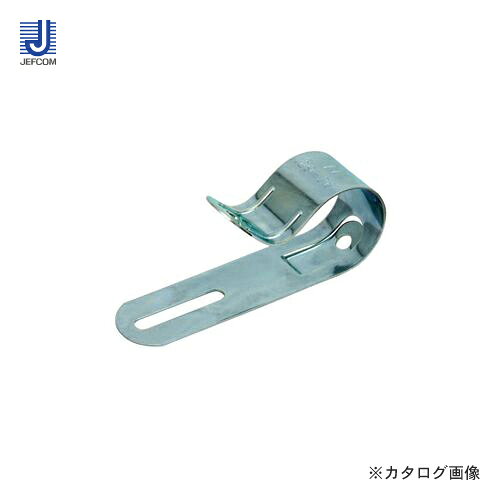 【メーカー】 ●ジェフコム（株） 【特長】 ●ケーブル・パイプを、壁や天井にしっかり固定する金属製サドル 【仕様】 ●幅：18mm ●板厚：0.5mm ●入数：20 ●適用ネジサイズ：4.5mm・4.2mm ●適合径：φ13〜17.5mm ...