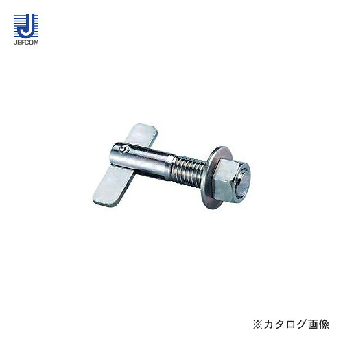 【メーカー】 ●ジェフコム（株） 【特長】 ●中空構造壁用アンカー 【仕様】 ●売筋アンカー・ファスニング類　Pパックシリーズ ●ねじ本体とロールプレートが同径で、取付器物を設置したまま施行できる ●オールスチール製で耐火性に優れる ●電気...