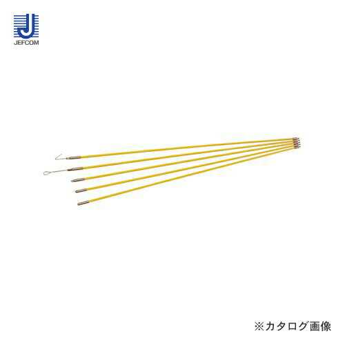 【メーカー】 ●ジェフコム（株） 【特長】 ●呼線・通線・配線工事の省力化（ロッド継ぎ足し＆秒速結線システム）中空壁・狭い天井・ケーブルラックなどの通線に最適です。 ●継ぎ足せばいくらでも長くなります。（10m・20m以上の挿入索引も可能）...
