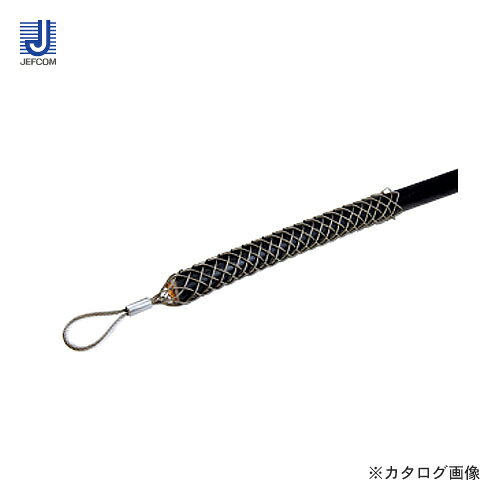 【メーカー】 ●ジェフコム（株） 【特長】 ●スリーブが小さくなって、引っかかりが少ない ●ソックスは柔らかく、広げやすい(ケーブルの挿入が簡単) ●把握力抜群のシングルタイプ ●サビにくいステンレス製 【仕様】 ●使用ケーブル径：φ25〜...