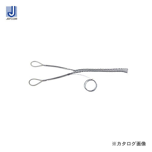 【メーカー】 ●ジェフコム（株） 【特長】 ●スリーブが小さくなって、引っかかりが少ない ●ソックスは柔らかく、広げやすい(ケーブルの装着が簡単) ●グリップを編み込むので、ケーブルの適切な場所(中間)に装着できる ●小径タイプ追加 【仕様...