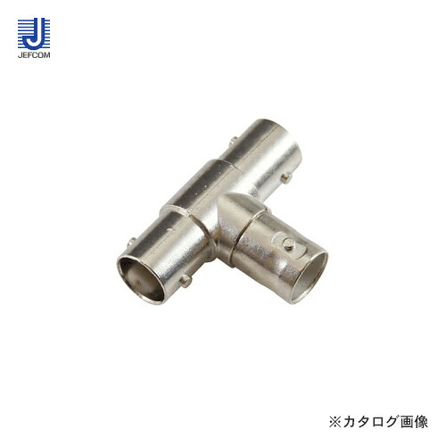 【メーカー】 ●ジェフコム（株） 【特長】 ●BNCコネクタを2方向に分配できる 【仕様】 ●インピーダンス：75Ω ●定格電圧：AC250V ●耐電圧：AC750V ●絶縁抵抗：5000MΩmin ●接触抵抗：6mΩmax ●周波数帯域：...