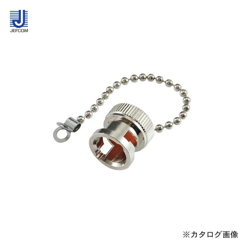 【メーカー】 ●ジェフコム（株） 【特長】 ●BNCコネクタのキズ、ホコリの侵入防止に　紛失防止チェーン付 【仕様】 ●質量：9g ●2個入 【関連商品】 ジェフコム JEFCOM 同軸L型コネクター(圧着レスタイプ) 3C・BNCプラグ ...