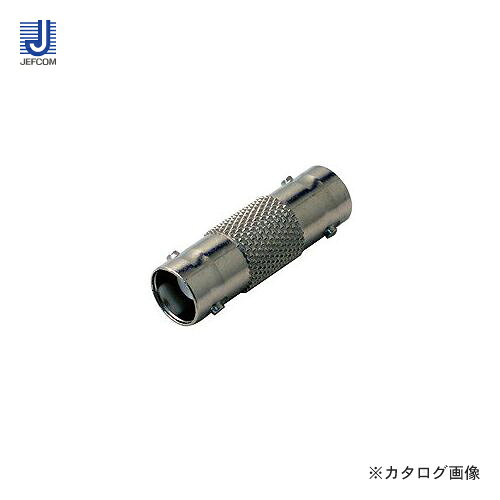 【メーカー】 ●ジェフコム（株） 【特長】 ●BNCプラグ用のアダプターです。 【仕様】 ●摘要:BNCプラグの付いたケーブル同士の接続に ●質量(g):20 【原産国】 ●台湾 【1注文あたり入数】 ●1個 【質量】 ●20G 【関連商品...