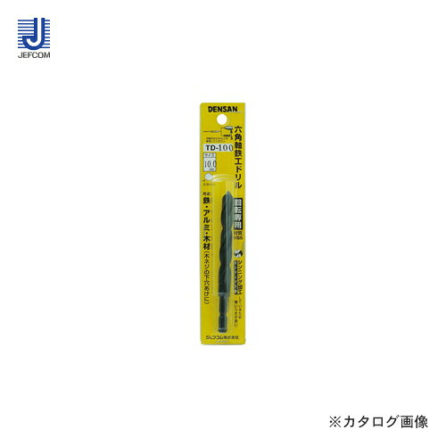 【メーカー】 ●ジェフコム（株） 【仕様】 ●サイズ：10.0mm ●鉄・アルミ・木材等の穴あけに最適 ●シンニング加工しているため喰いつきが良い（ポンチング不要） 【関連商品】 デンサン DENSAN タコ足ケーブルグリップ(6本用) T...