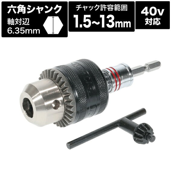 【メーカー】 ●ジェフコム(株) 【特長】 ●ビットを差し込むだけ ワンタッチ交換 ●ビットが折れても交換可能 ●噛み込みにくい高精度ギア ●40V対応 ●締め付け工具×1個 付属 【仕様】 ●40V対応 ●締め付け工具×1個 付属 ●使用...