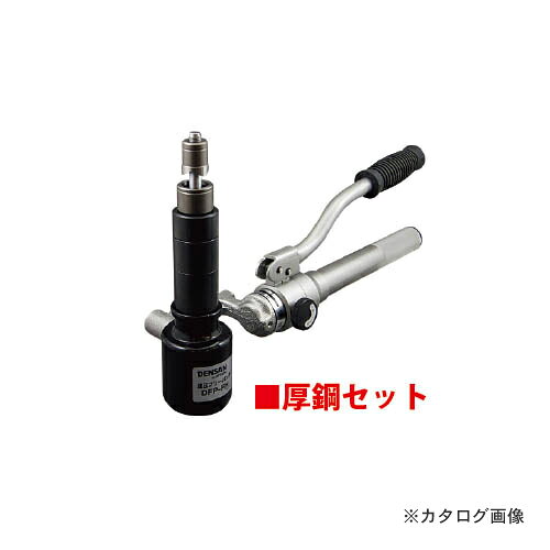 【メーカー名】 ●ジェフコム（株） 【仕様】 ●出力：73kN(7.4tonf) ●サイズ：W66×L356×H136mm ●本体質量：2.6kg ●能力 ：呼63(φ64.5)×3.2mm ：呼：75(φ77.2)×2.3mm ：呼104...