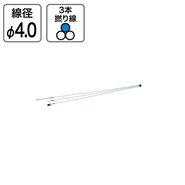 【メーカー】 ●ジェフコム(株) 【特長】 ●金具を差し込むだけで接続できる イージージョイント機構(3本撚り線) ●中空壁、狭い天井、ケーブルラック等の通線に ●イージージョイント機構 ●金具を差し込むだけで接続可能 ●細経PETロッドで...