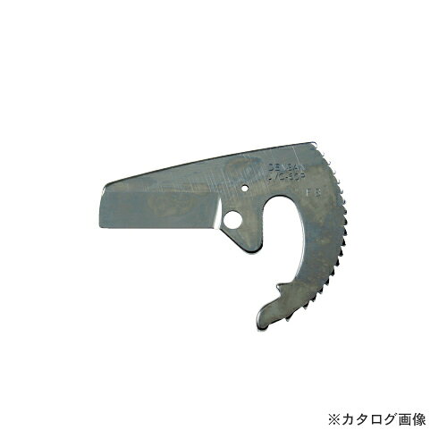 【メーカー名】 ●ジェフコム（株） 【特長】 ●電工プロパイプカッター(JVC-60)専用替刃
