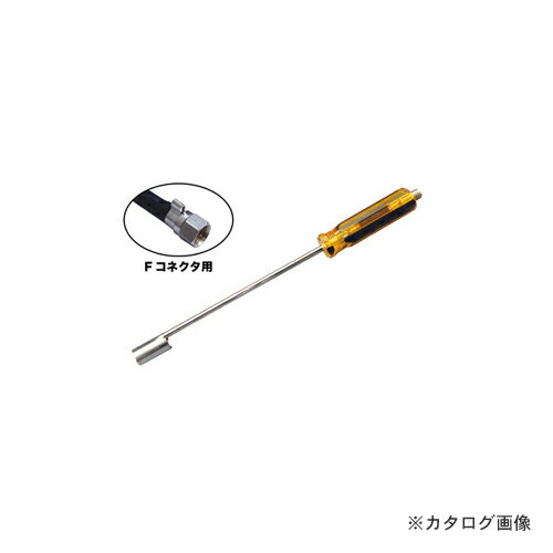 【メーカー】 ●ジェフコム（株） 【特長】 ●TV信号受信機器などの配線工事に便利！ ●Fコネクタ用 ●グリップにF型プラグ付でF型接栓取付に便利 【仕様】 ●軸長：約200mm ●全長：304mm ●質量：102g ※防水タイプ、樹脂モー...