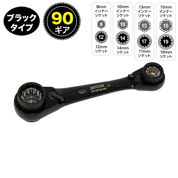【 メーカー 】 ●ジェフコム(株) 【 特長 】 ●インナーソケットでサイズ切替可能 8サイズOKのソケットレンチ、ショートタイプ ●一本で8サイズOK( 8、10、12、13、14、15、17、19mm) ●六角ボルト、ナットの締め外し...