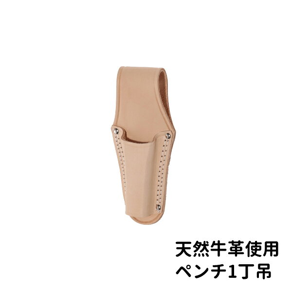 【メーカー】 ●ジェフコム(株) 【特長】 ●天然牛革を使用した丈夫なツールホルダー ●ペンチ1丁吊 【仕様】 ●本体サイズ：85×30×195mm ●質量：75g 【JANコード】 4937897059759 【関連商品】 ペンチホルダー...