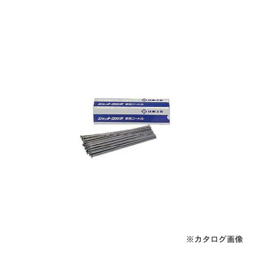 【メーカー】 ●日東工器（株） 【特長】 ●豊富なバリエーションをそろえたジェットタガネ用ニードルです。 【用途】 ●作業対象面凹凸に追従するニードル束が、はく離作業に威力を発揮。 【仕様】 ●針タガネ径（mm）:2 ●針長（mm）:150...