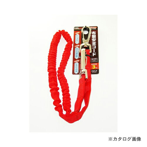 【メーカー】 ●DBLTACT 【特長】 ●布製だからからみにくい！ ●撥水効果抜群！ ●丈夫な材質！ 【仕様】 ●使用重荷：3kg ●最大伸長：1340mm